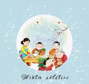 Chinese traditional festival Winter Solstice is coming! - Tanndy Ltd