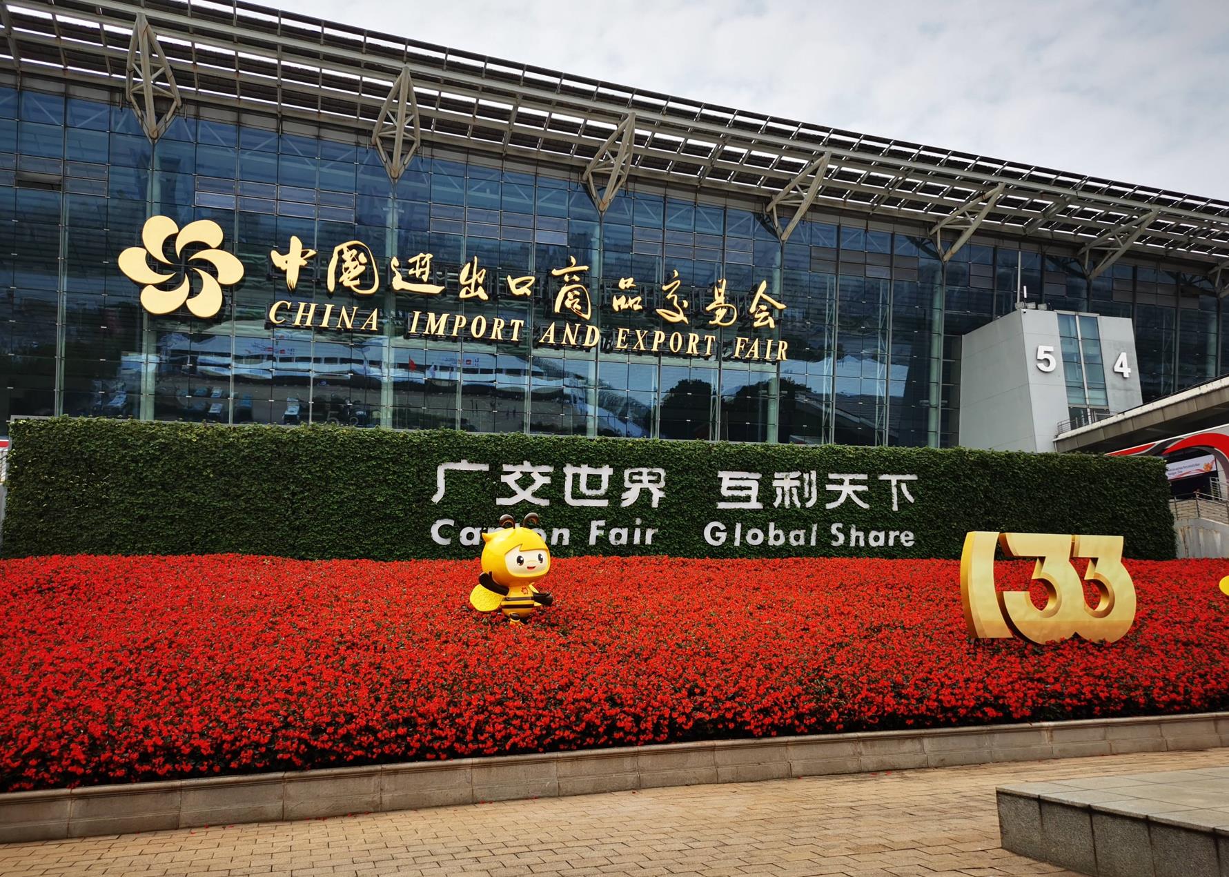 The 133rd Session of China Import and Export Fair 2023 Canton Fair has ... The 133rd Session of China Import and Export Fair 2023 Canton Fair has ...